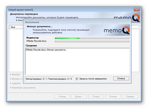 Завантажити Memoq останню версію