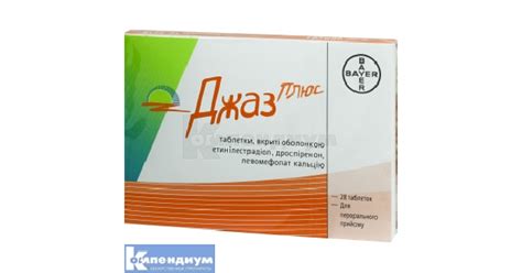 Джаз Плюс: инструкция, цена, аналоги | таблетки, покрытые оболочкой ...