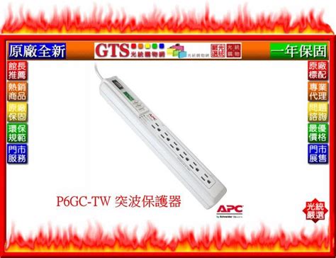 【gt電通】apc 艾比希 P6gc Tw 6個插座led指示器 突波保護器 電源排插座 下標問台南門市庫存 露天市集 全台最大的
