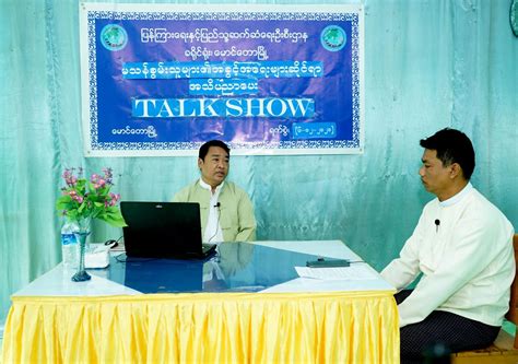 ရခိုင်ပြည်နယ် မောင်တောမြို့တွင် မသန်စွမ်းသူများ၏ အခွင့်အရေးဆိုင်ရာ