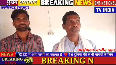 छत्तीसगढ़ सूरजपुर विकासखंड प्रतापपुर ग्राम पंचायत बोगा से महिला प्रत्याशी लीलावती नेटी सरपंच पद