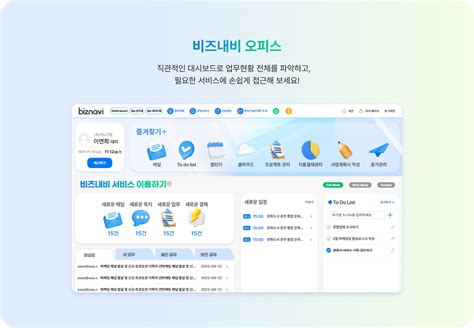 비즈내비