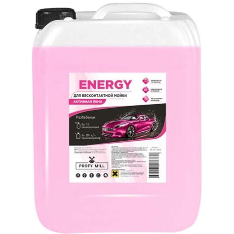 Средство для контактной и бесконтактной мойки Energy 20 кг Profy Mill