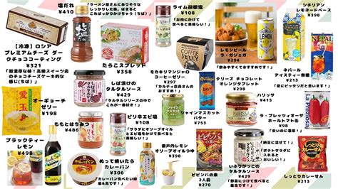 カルディの美味しいおすすめ品気になる商品が多すぎる 話題の画像プラス