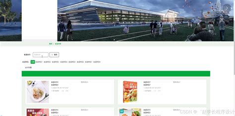 Python毕设 基于vue的健身食谱系统的设计与实现程序论文 Csdn博客