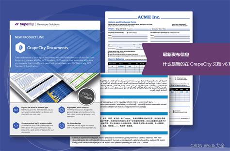 市面上最强PDFGcPDF 6 1 4 Grapecity Crack gcpdfviewer CSDN博客