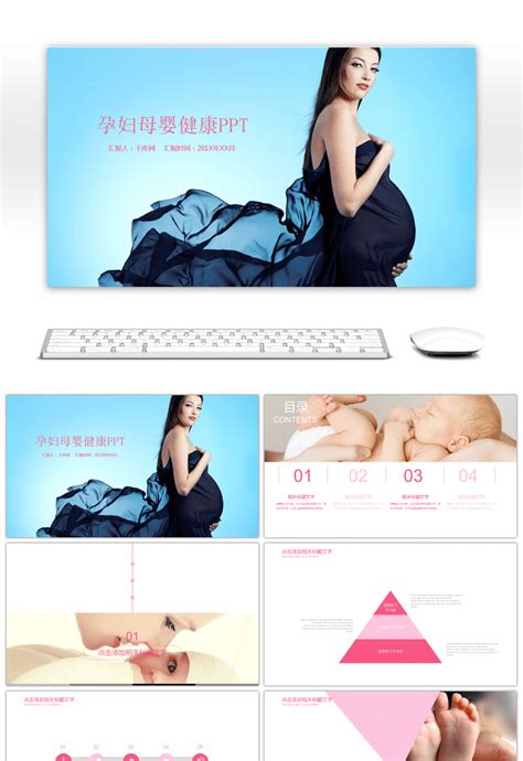 Awesome Ppt Template For Maternal And Infant Health Of Pink And Warm