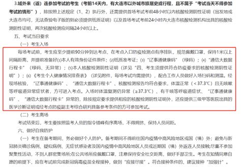 速看2022年全国卫生技术资格考试【防疫】新要求cn考区gov