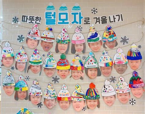 Tkfkdenddl22 On Instagram 유치원 유치원교사 일상 환경 환경구성 환경판 교실 꾸미기 미술 유아미술 놀이 미술놀이 겨울 모자