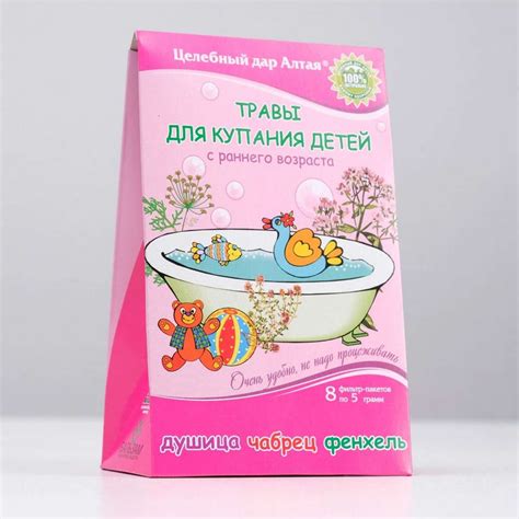 Травы для купания детей Целебный дар Алтая Душица чабрец фенхель 8