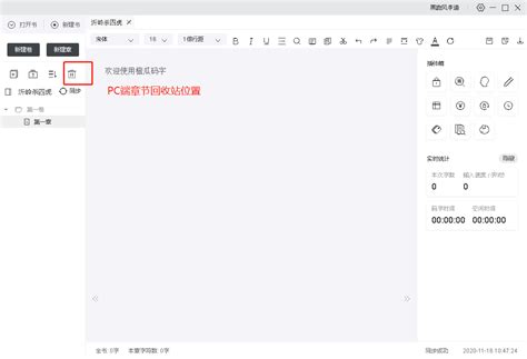 橙瓜书籍回收站在哪里PC 手机 橙瓜