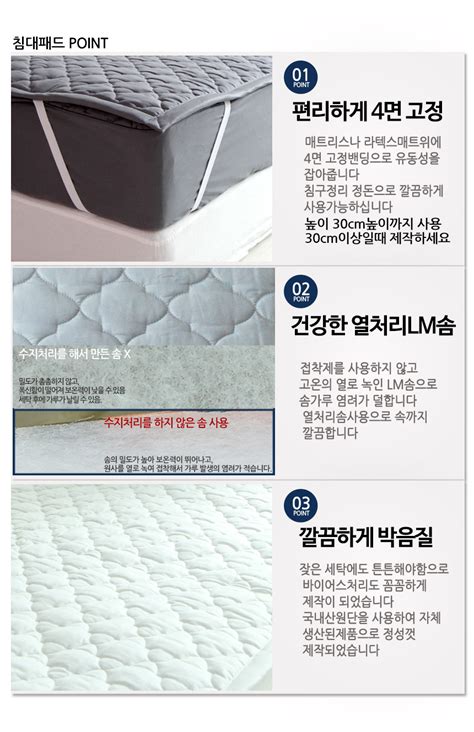 바숨 고정밴딩 순면누빔 침대패드 킹k 라지킹lk 슈퍼킹sk