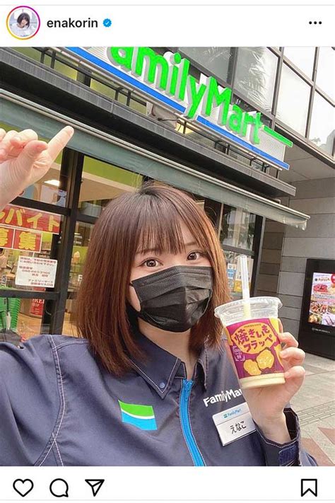 世界一かわいい店員 えなこ、フラッペ片手のコンビニ制服姿にファン歓喜 Encount