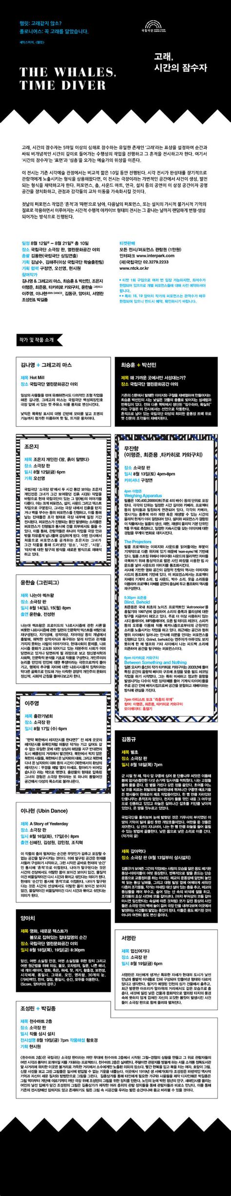 서영란 「업신여기다」 몸의 흔적들로부터 사회적 맥락의 주파수 맞추기 『고래 시간의 잠수자』 Artscene