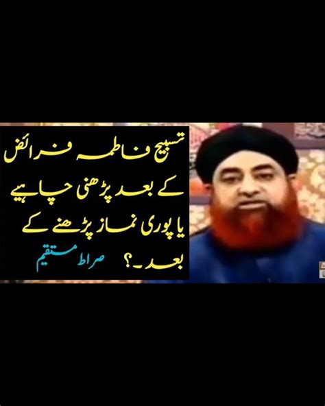 تسبیح فاطمہ کب پڑھنی چاھیئے؟؟؟ Youtube