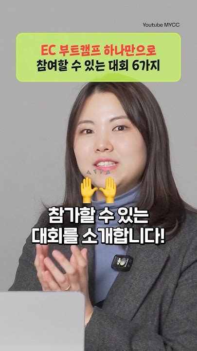 브랜드유스 하나만 들어도 나갈 수 있는 대회 6가지🎉 Youtube