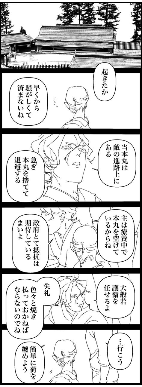 超絶幸運も On Twitter 4n 歌仙は極個体。 Phrxvr0wgz Twitter