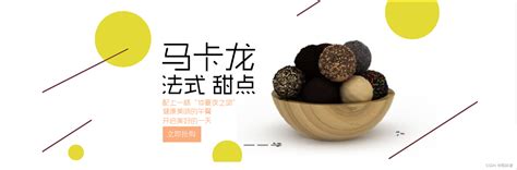 甜品网页制作html css js 甜品网页设计代码 csdn博客