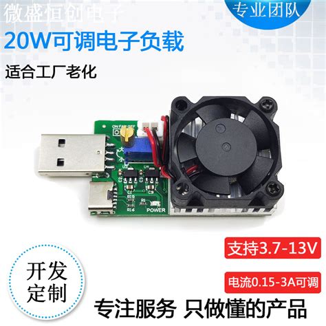 Usb直流电子负载仪模块可调5v12v电压15w1a2a3a老化电阻usb放电器虎窝淘
