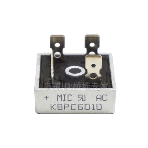 一盒50只kbpc5010整流桥堆mic方桥扁脚35a 50a1000v单相kbpc50 10虎窝淘