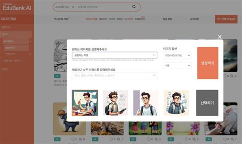 Ib Ib 학습자상 저학년 버전으로 배우기 아이스크림 윗지 에듀뱅크 Ai 네이버 블로그