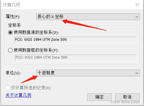 Arcgis获取某个区域中心点的经纬度arcgis 市、县中心点数据 Csdn博客