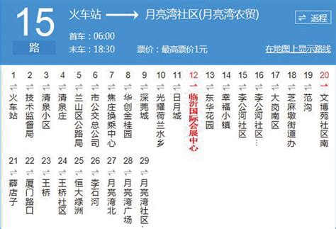 展会观众须知 临沂国际会展中心