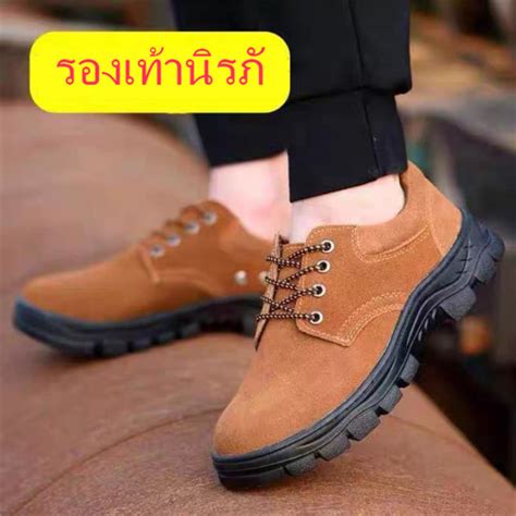 รองเท้านิรภัย รองเท้านิรภัยหัวเหล็ก รองเท้านิรภัยสำหรับผู้ชาย