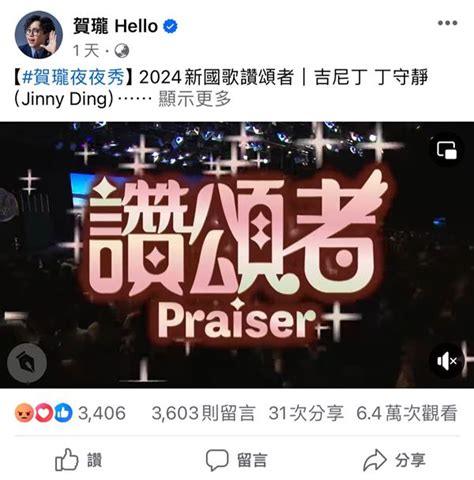 買網軍按愛心？林氏璧：賀瓏可以解約求償嗎？公布一下避免有人踩雷 娛樂星聞