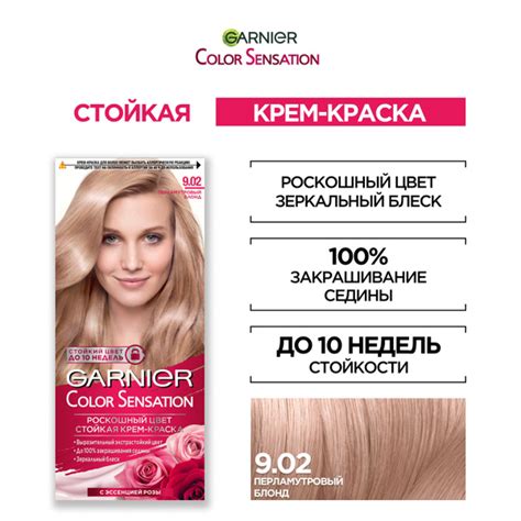 Garnier Стойкая крем-краска для волос "Color Sensation, Роскошь цвета ...