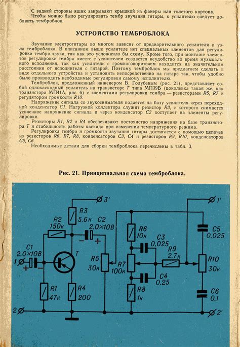 Звукосниматель своими руками | Пикабу