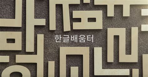 Learn! Korean with BTS and more fun ways to study online | KCCUK