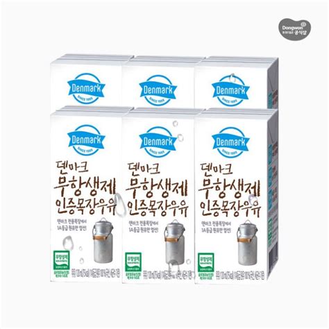[덴마크] 무항생제우유120mlx24입 멸균우유 특가 티몬