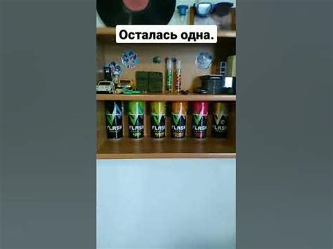 Осталась лишь одна банка флеш ап энерджи. #shortsvideo #shorts - YouTube