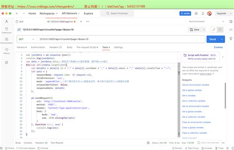Mac Postman调分页接口，导出csv 陈彦斌 博客园