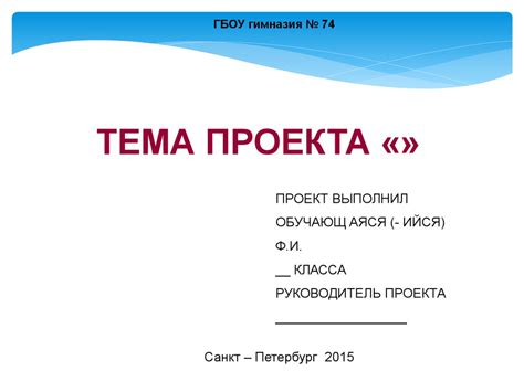 Оформления проекта презентация онлайн