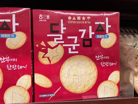 Squid Game Crackers I Saw And Immediately Bought Rsquidgame