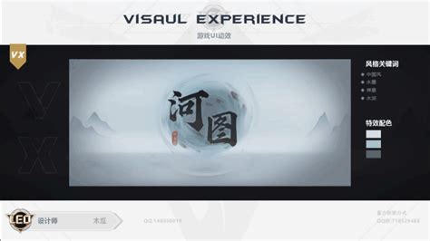 Leo游戏ui动效 学员作品 花瓣网
