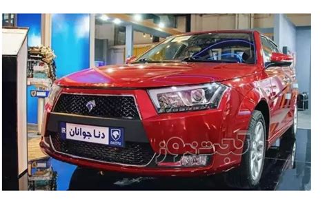 تاریخ عرضه و قیمت دنا جوانان ایران خودرو اعلام شد تصاویر