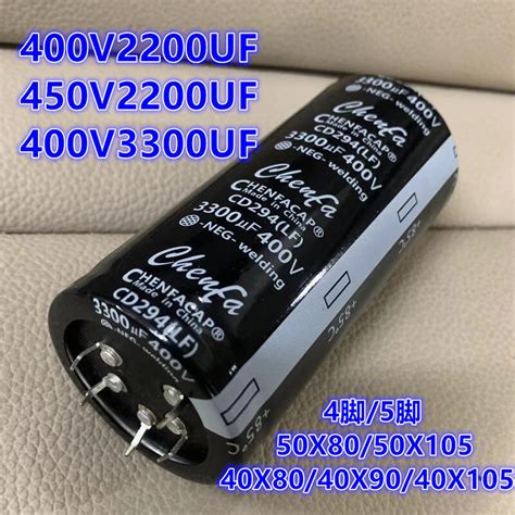球球推薦 Cd294 400v3300uf 450v2200uf 4腳5腳電容 Lp全新現貨1500uf1800u 露天市集 全台最大