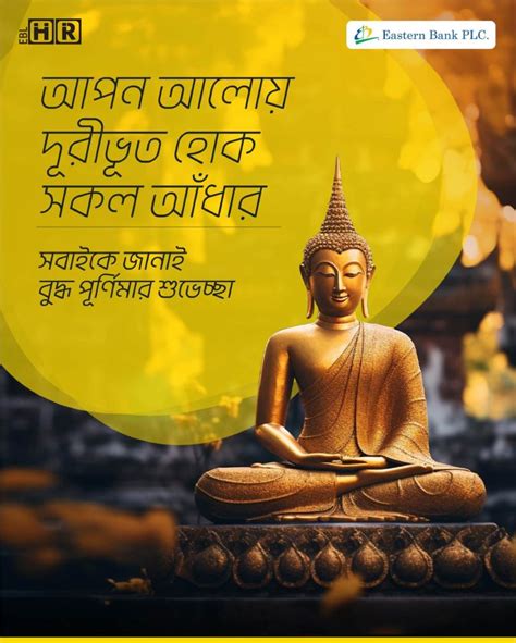 Eblhr On Linkedin Ebl Eblhr Hr Easternbank Bank Buddha Buddhism