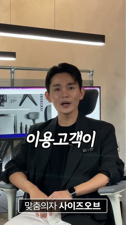 맞춤의자 만으로 월 매출 1억 달성 Youtube