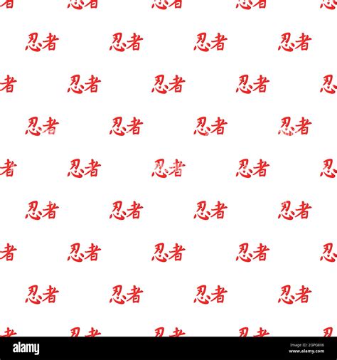 japanese characters pattern cartoon style stock vector image and art alamy