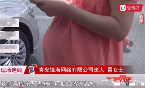 山东青岛一老板因一员工刚签合同就怀孕迫于无奈注销公司，不成想被该员工仲裁！ 知乎
