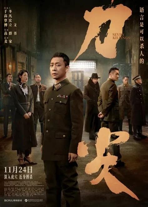 一部优秀的谍战片 电影《刀尖》影评 知乎
