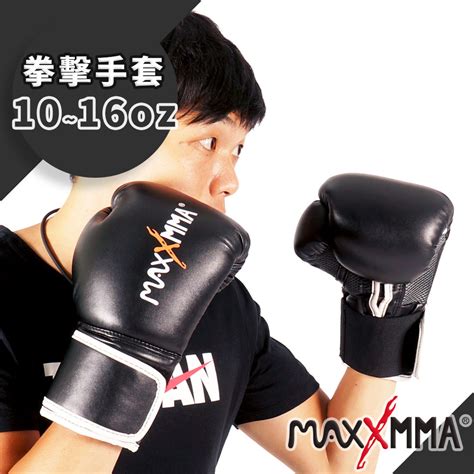 Maxxmma 戰鬥款拳擊手套黑散打搏擊格鬥拳擊 拳擊用品 Yahoo奇摩購物中心