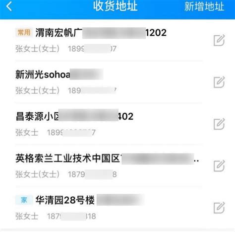 外卖地址查询快递收货地址查询 游侠查询