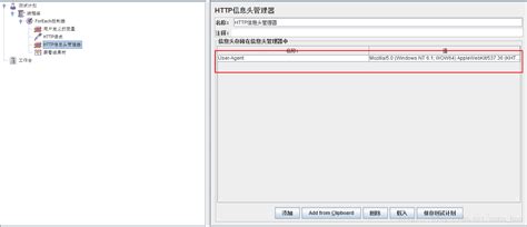 Jmeter访问网址时提示403错误jm403 Csdn博客