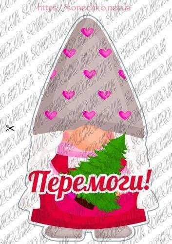 Новорічний декор "Веселі гномики" - все для вихователів на Sonechko.net.ua