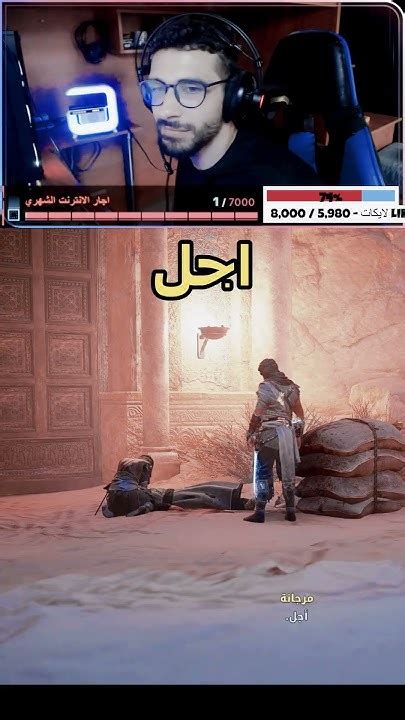 علي بابا و الاربعين حرامي الجزء الاخير Gaming Openworldgame اكسبلور